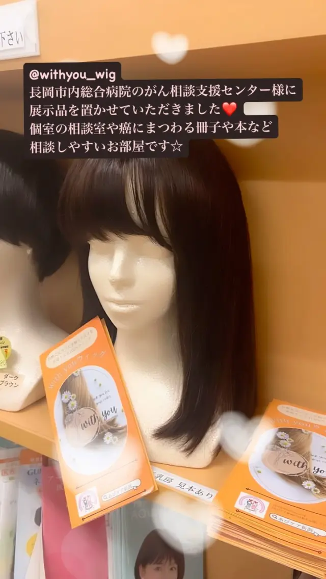 withyouWIG(公式) - 医療用ウィッグ 人毛100% withyouWIG(公式) - 医療用ウィッグ 人毛100%